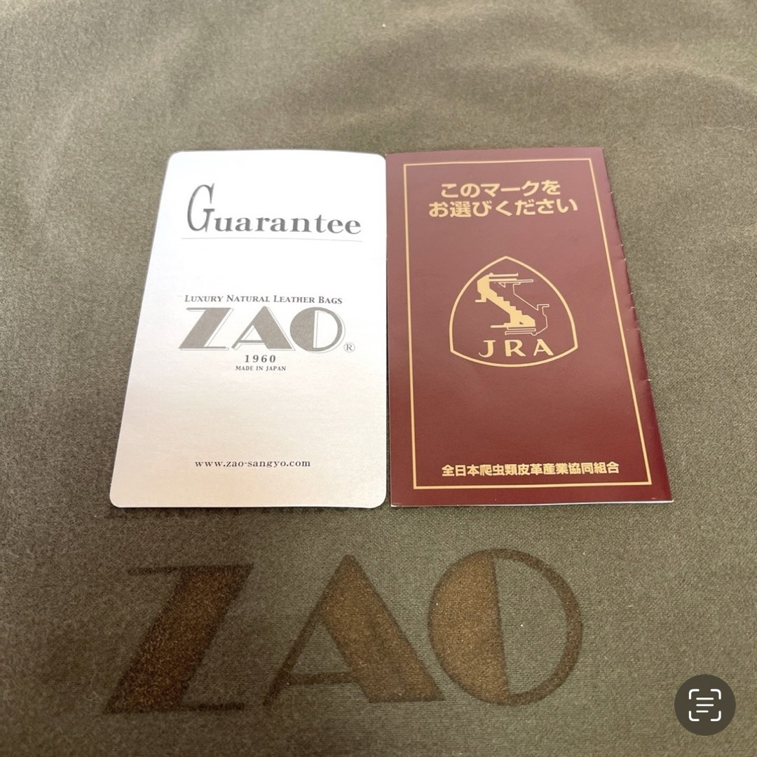 未使用級 ZAO JRA認定 マットクロコダイル ブラウン レザー 未使用級 ZAO JRA認定 マットクロコダイル ブラウン レザー