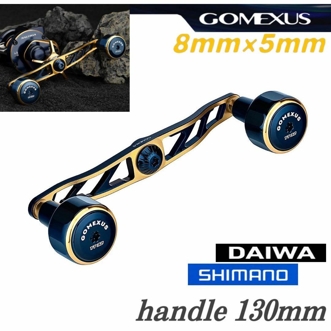 GOMEXUS - 【ゴメクサス】 8×5/ダイワ/130mm ロングハンドル GOMEXUS - 【ゴメクサス】 8×5/ダイワ/130mm ロングハンドル