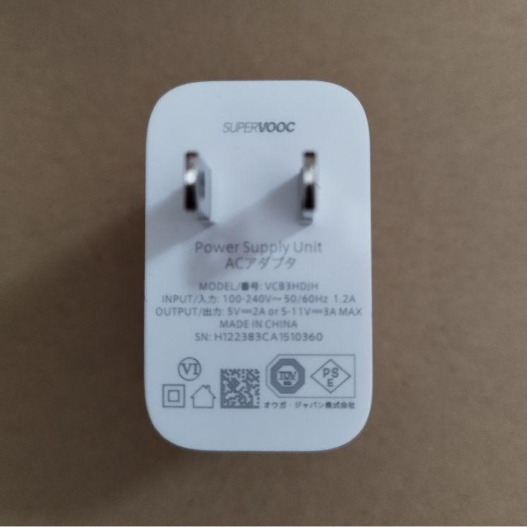 OPPO - ⑪OPPO A79 5G 33W SUPERVOOC 急速充電器(ケーブル付き OPPO - ⑪OPPO A79 5G 33W SUPERVOOC 急速充電器(ケーブル付き