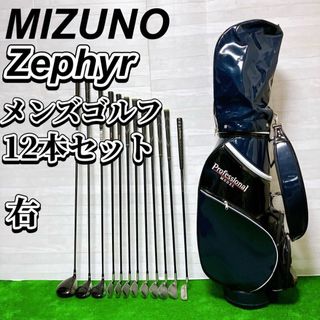 MIZUNO - Mizuno ミズノ グランドモナークロイヤルクレスタ MIZUNO - Mizuno ミズノ グランドモナークロイヤルクレスタ