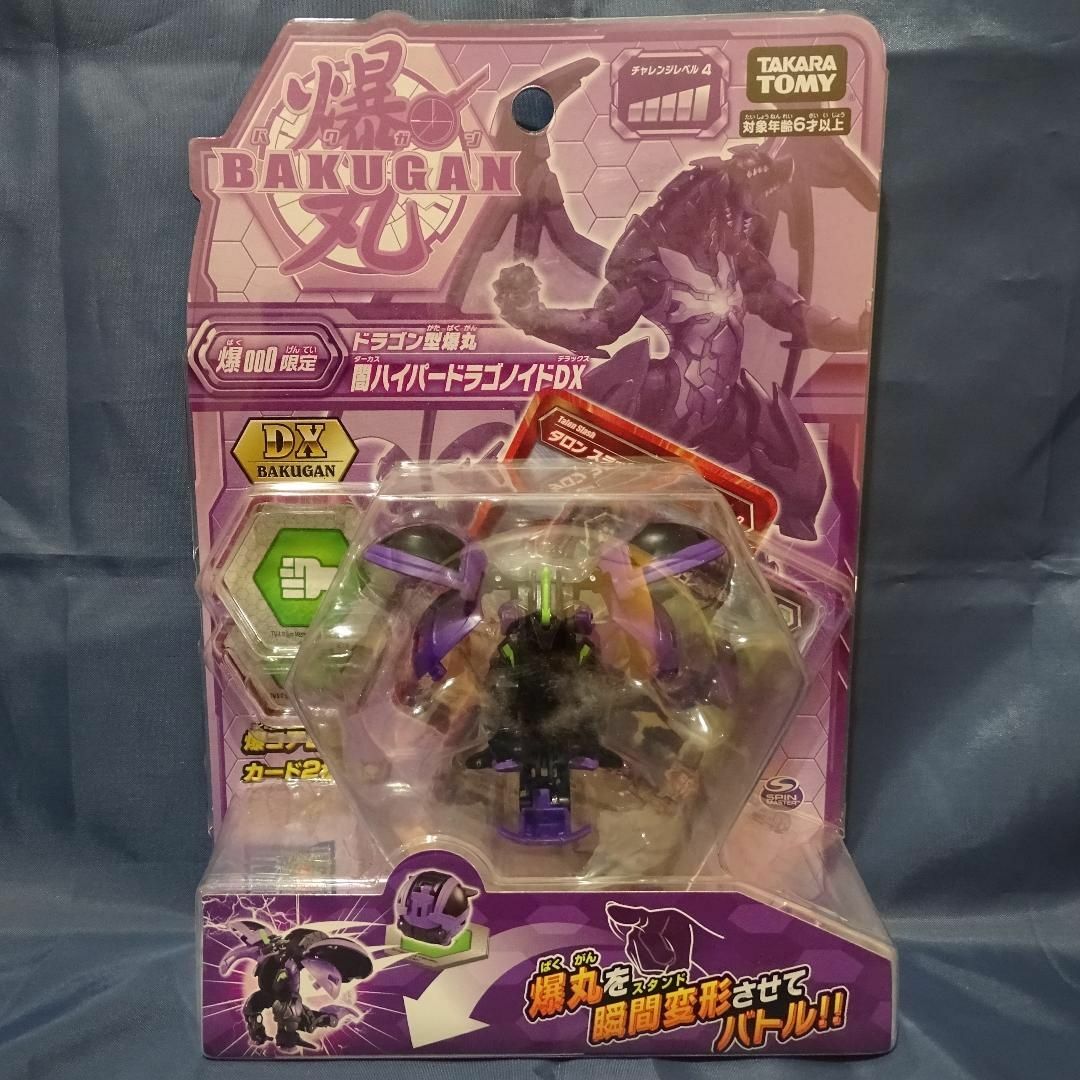 Takara Tomy - 【新品未開封】爆丸 爆000限定 闇ハイパー Takara Tomy - 【新品未開封】爆丸 爆000限定 闇ハイパー