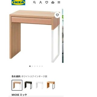 IKEA(学習机)のフリマアイテム一覧 IKEA(学習机)のフリマアイテム一覧
