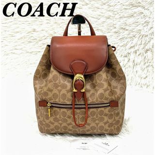 COACH(リュック/バックパック ・ ブラウン/茶色系)のフリマ COACH(リュック/バックパック ・ ブラウン/茶色系)のフリマ