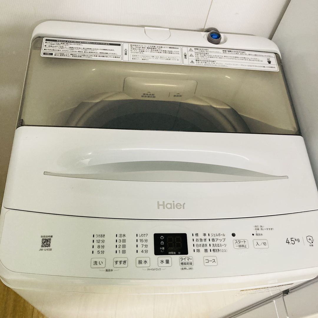 高年式高品質美品2023年製❗️一人暮らし家電セット 大阪、大阪 高年式高品質美品2023年製❗️一人暮らし家電セット 大阪、大阪
