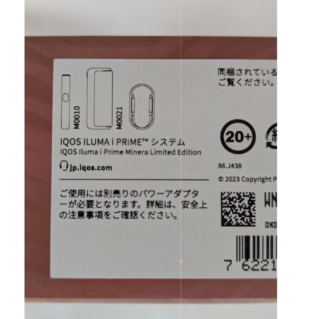 IQOS - 【新品未開封 製品未登録】アイコス イルマ i プライム IQOS - 【新品未開封 製品未登録】アイコス イルマ i プライム