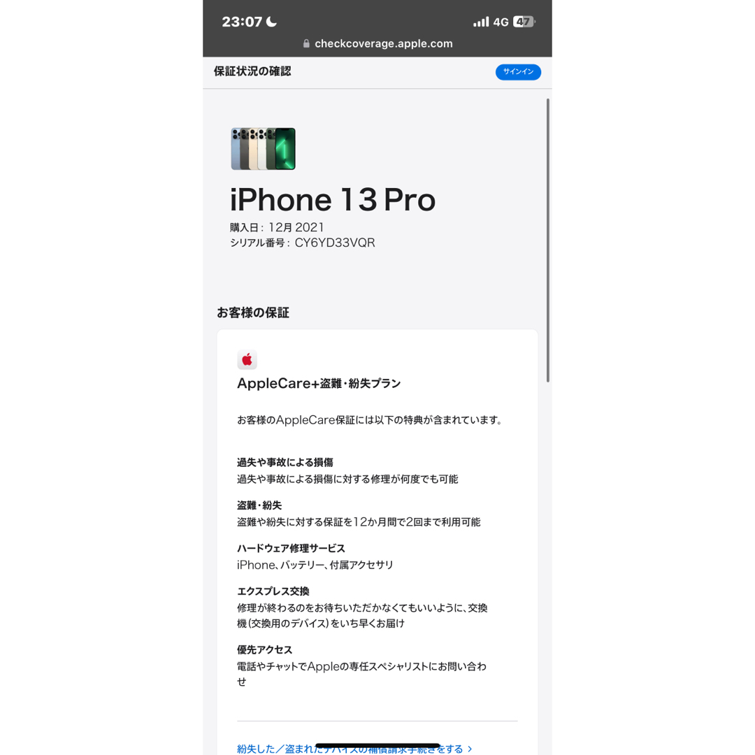 Apple - 新品未開封 SIMフリー iPhone13PRO 256GB BT100% ACの Apple - 新品未開封 SIMフリー iPhone13PRO 256GB BT100% ACの