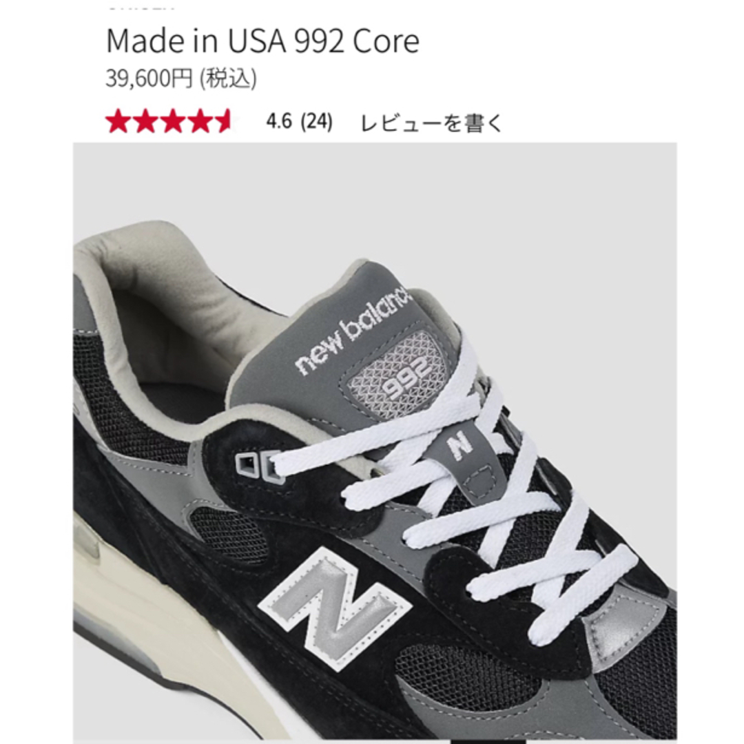 Natural Balance - ニューバランス992 ブラック New balance Natural Balance - ニューバランス992 ブラック New balance