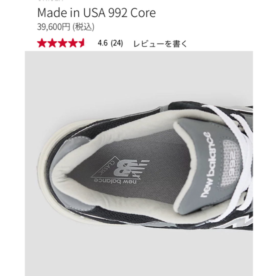 Natural Balance - ニューバランス992 ブラック New balance Natural Balance - ニューバランス992 ブラック New balance