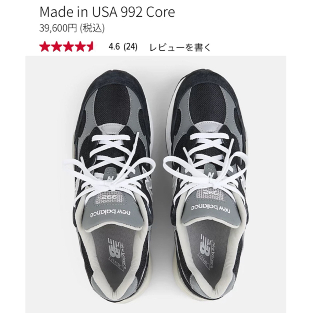 Natural Balance - ニューバランス992 ブラック New balance Natural Balance - ニューバランス992 ブラック New balance