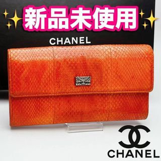 CHANEL(財布)のフリマアイテム一覧 CHANEL(財布)のフリマアイテム一覧