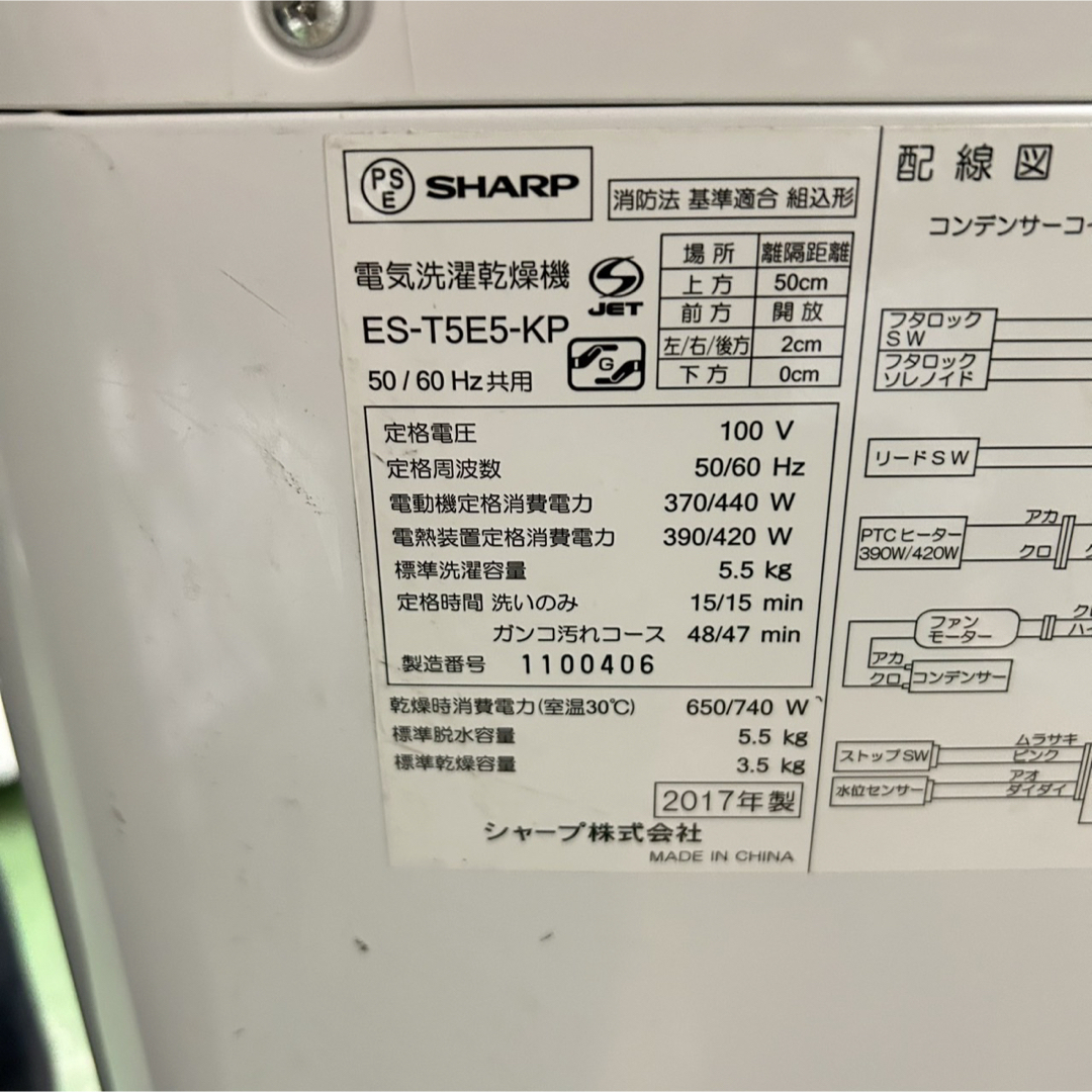 SHARP - 112 洗濯機 美品 ピンクカラー 小型 一人暮らし 乾燥 SHARP - 112 洗濯機 美品 ピンクカラー 小型 一人暮らし 乾燥