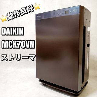 DAIKIN - 未使用 ダイキン 加湿 ストリーマ 空気清浄機 MCK40Z-W DAIKIN - 未使用 ダイキン 加湿 ストリーマ 空気清浄機 MCK40Z-W