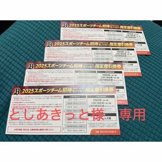 オリックス・バファローズ(チケット)のフリマアイテム一覧 オリックス・バファローズ(チケット)のフリマアイテム一覧