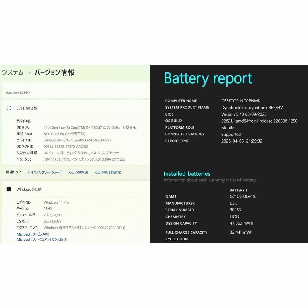 dynabook - 超美品 2022年製 DVDマルチ dynabook B65HV i5 11 dynabook - 超美品 2022年製 DVDマルチ dynabook B65HV i5 11