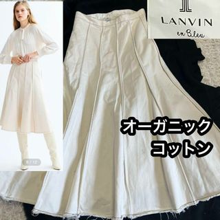 LANVIN en Bleu(ロングスカート)のフリマアイテム一覧 LANVIN en Bleu(ロングスカート)のフリマアイテム一覧