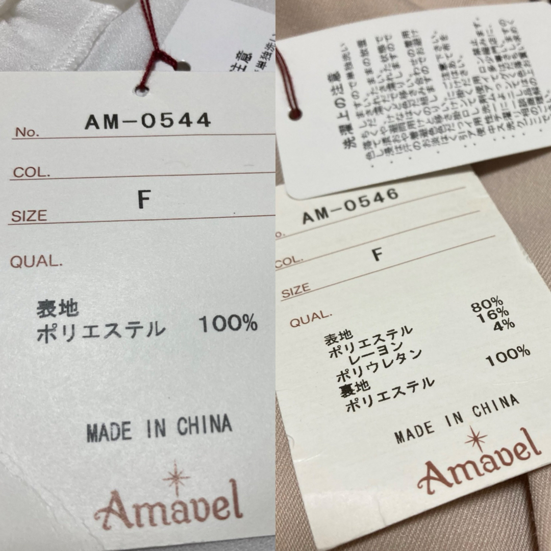 Amavel - 苺刺繍半袖ブラウス+ジャンスカセット/アマベル Amavel - 苺刺繍半袖ブラウス+ジャンスカセット/アマベル