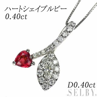 Pt900/ Pt850 ハートシェイプルビー ダイヤモンド ペンダント Pt900/ Pt850 ハートシェイプルビー ダイヤモンド ペンダント