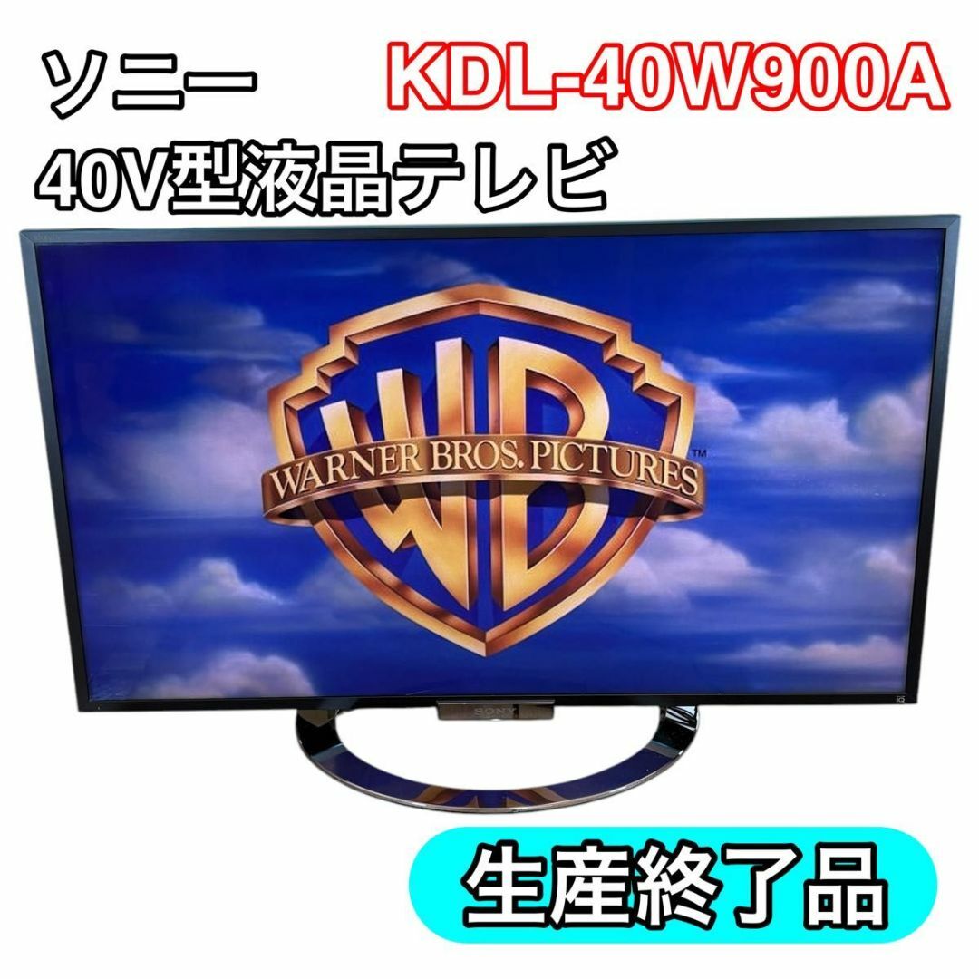 SONY - 【生産終了品】ソニー SONY 40V 型液晶テレビ KDL SONY - 【生産終了品】ソニー SONY 40V 型液晶テレビ KDL