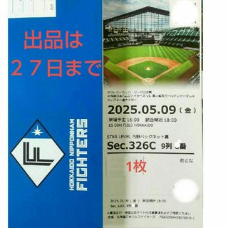 北海道日本ハムファイターズ - 4/27エスコン ダイヤモンドクラブ 北海道日本ハムファイターズ - 4/27エスコン ダイヤモンドクラブ