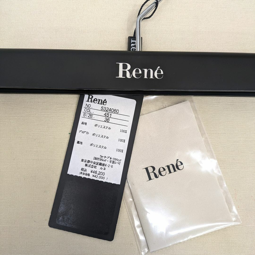 René - Reneのスカート タグ付き未使用品です。の通販 by エル's René - Reneのスカート タグ付き未使用品です。の通販 by エル's