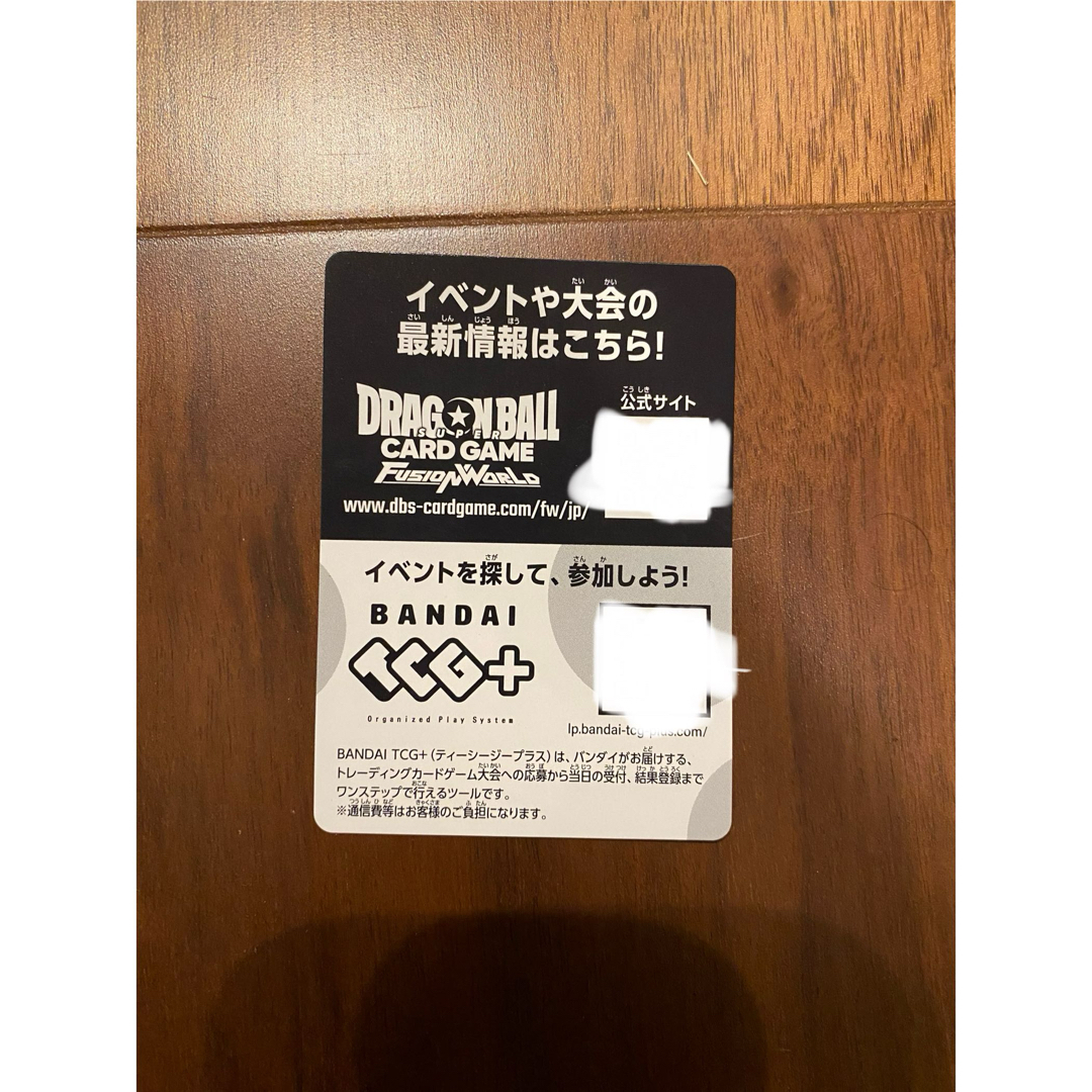 ドラゴンボール - ※期限間近※ドラゴンボール デジタルコード未 ドラゴンボール - ※期限間近※ドラゴンボール デジタルコード未
