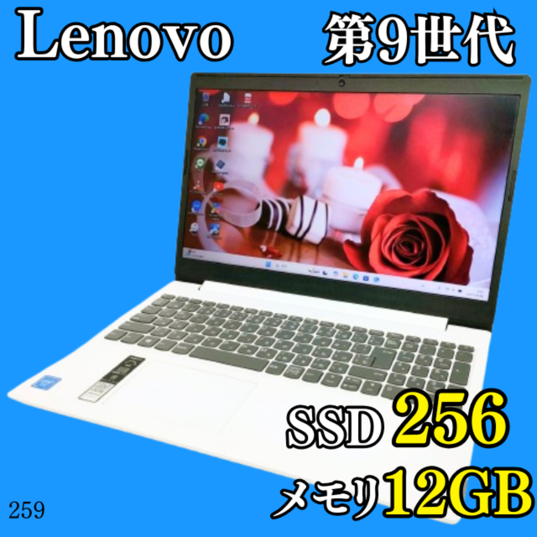 Lenovo - 第9世代✨️SSD/12GB/Win11/すぐ使えるカメラ付き白 Lenovo - 第9世代✨️SSD/12GB/Win11/すぐ使えるカメラ付き白