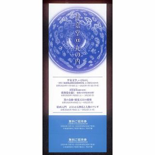 ジブリ - 三鷹の森ジブリ美術館 フィルム型 ブックマーク しおり ジブリ - 三鷹の森ジブリ美術館 フィルム型 ブックマーク しおり