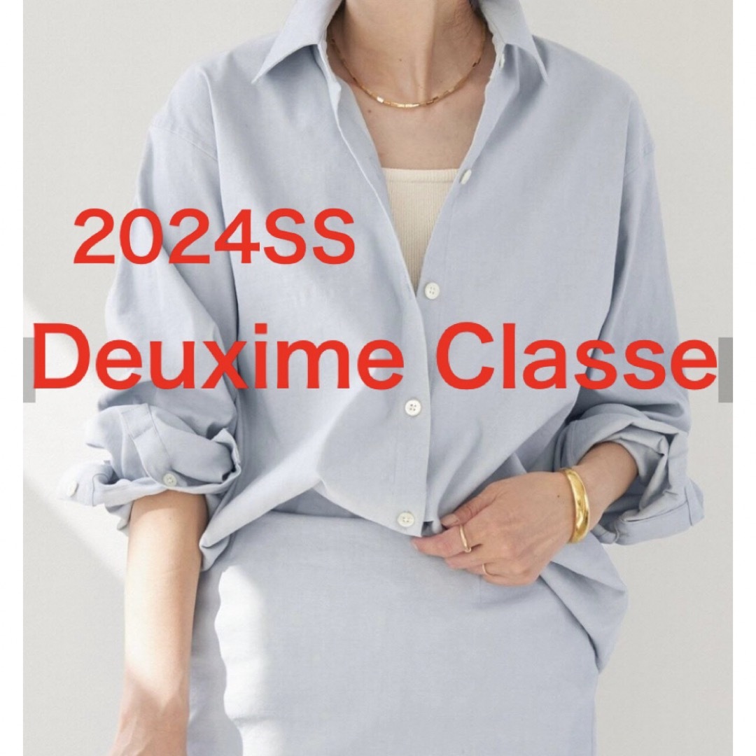 DEUXIEME CLASSE - ドゥーズィエムクラス 2024SS stretch twill DEUXIEME CLASSE - ドゥーズィエムクラス 2024SS stretch twill