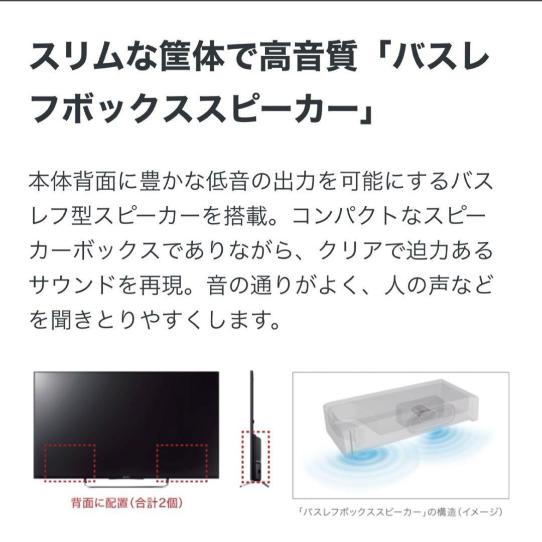 SONY - SONY 32型 液晶テレビ BRAVIA YouTube U-NEXT 録画の通販 SONY - SONY 32型 液晶テレビ BRAVIA YouTube U-NEXT 録画の通販