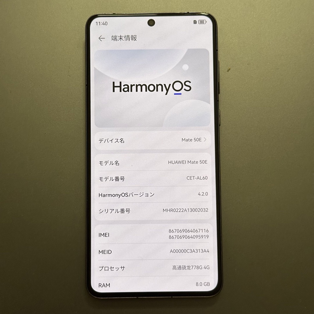 HUAWEI - HUAWEI Mate 50E 128GB 海外版SIMフリー 動作確認済み HUAWEI - HUAWEI Mate 50E 128GB 海外版SIMフリー 動作確認済み