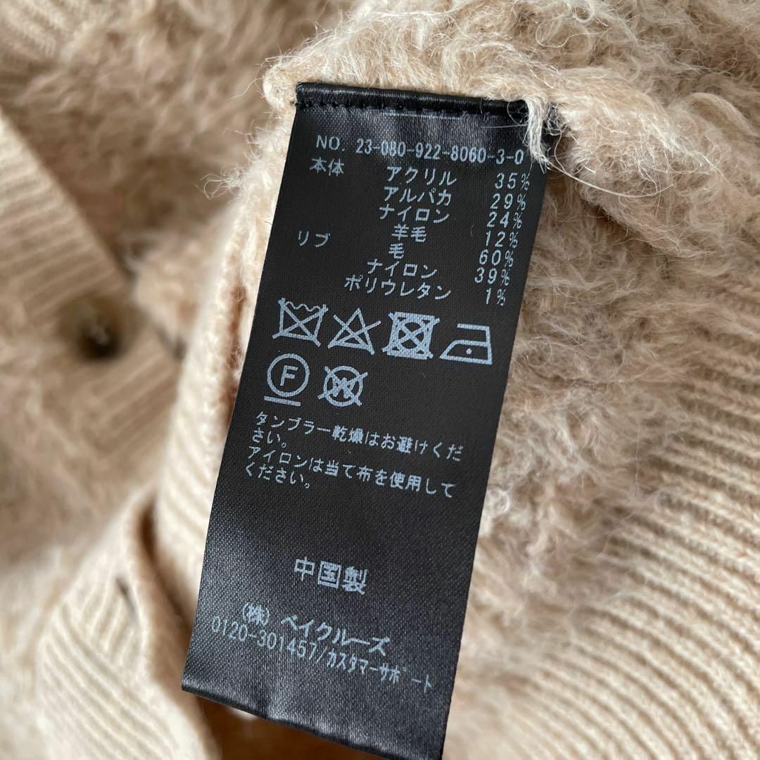 Plage - 新品 プラージュ 2万 ALPACA SHAGGY カーディガンの通販 Plage - 新品 プラージュ 2万 ALPACA SHAGGY カーディガンの通販