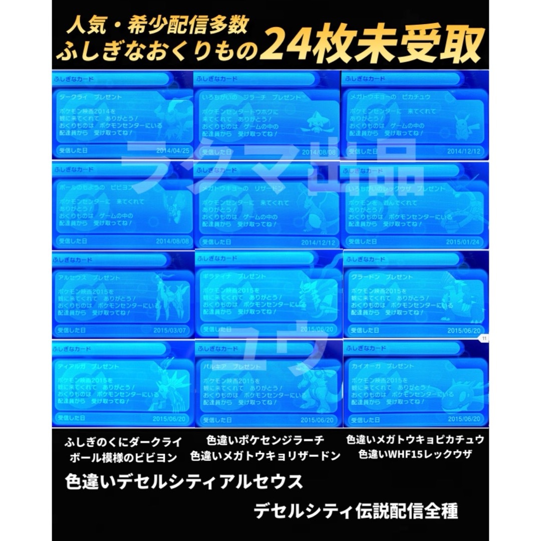 ニンテンドー3DS - 正規 色違いコンプ・第6世代配信コンプ・、全 ニンテンドー3DS - 正規 色違いコンプ・第6世代配信コンプ・、全