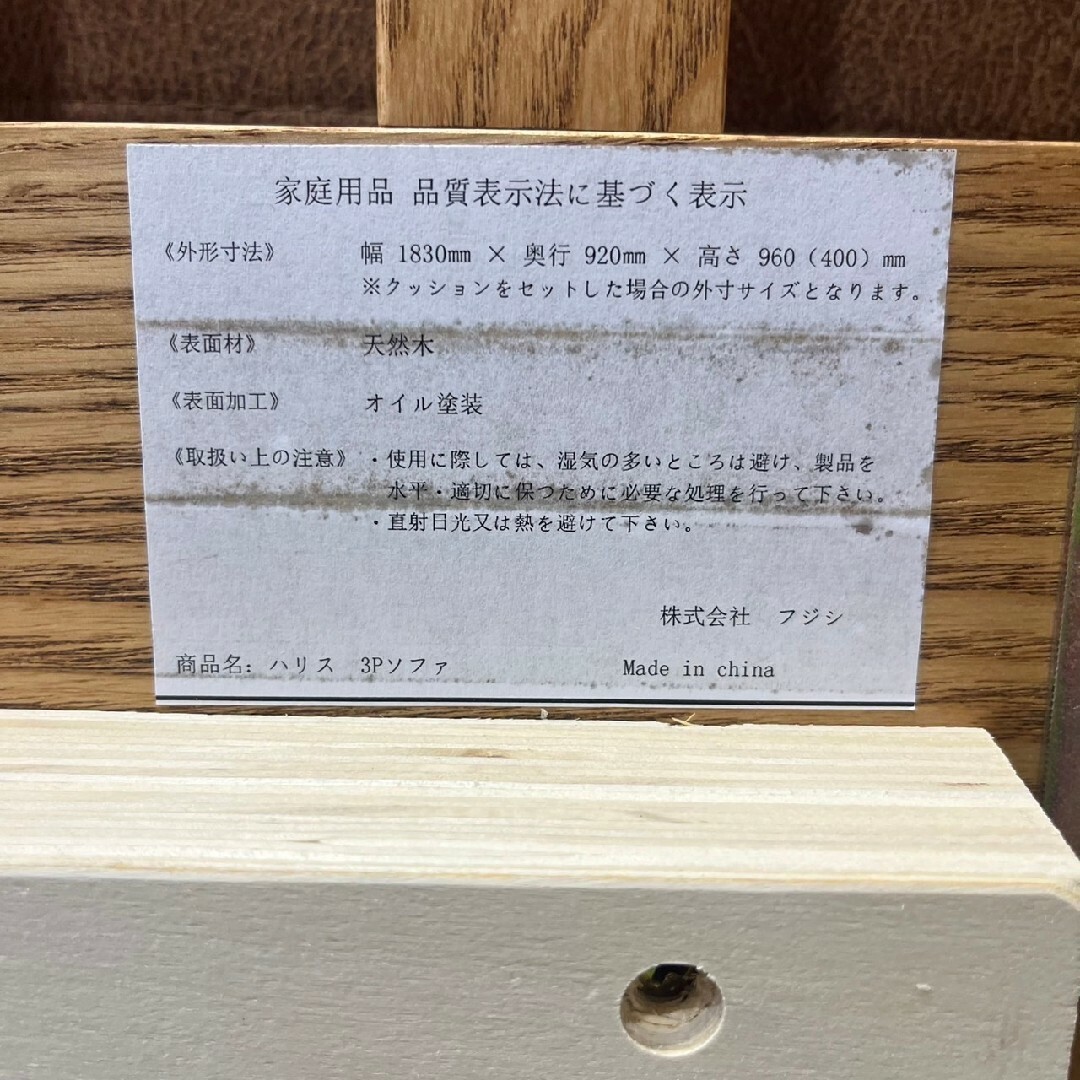 フジシ ハリス 天然木 ソファ オットマン付き 3人掛け 家具 フジシ ハリス 天然木 ソファ オットマン付き 3人掛け 家具