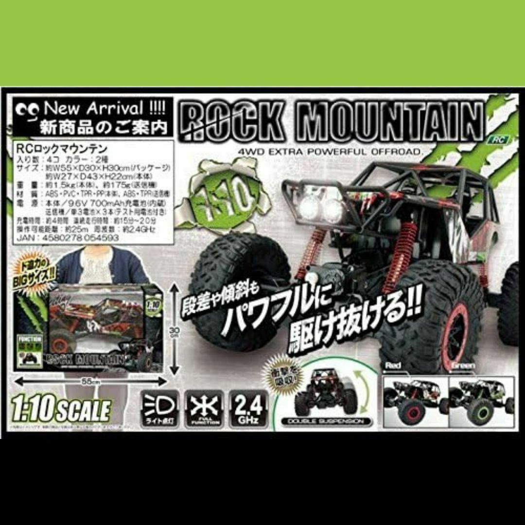リモートコントロールカー 1:10 スケール RCトラック ラジコンの リモートコントロールカー 1:10 スケール RCトラック ラジコンの