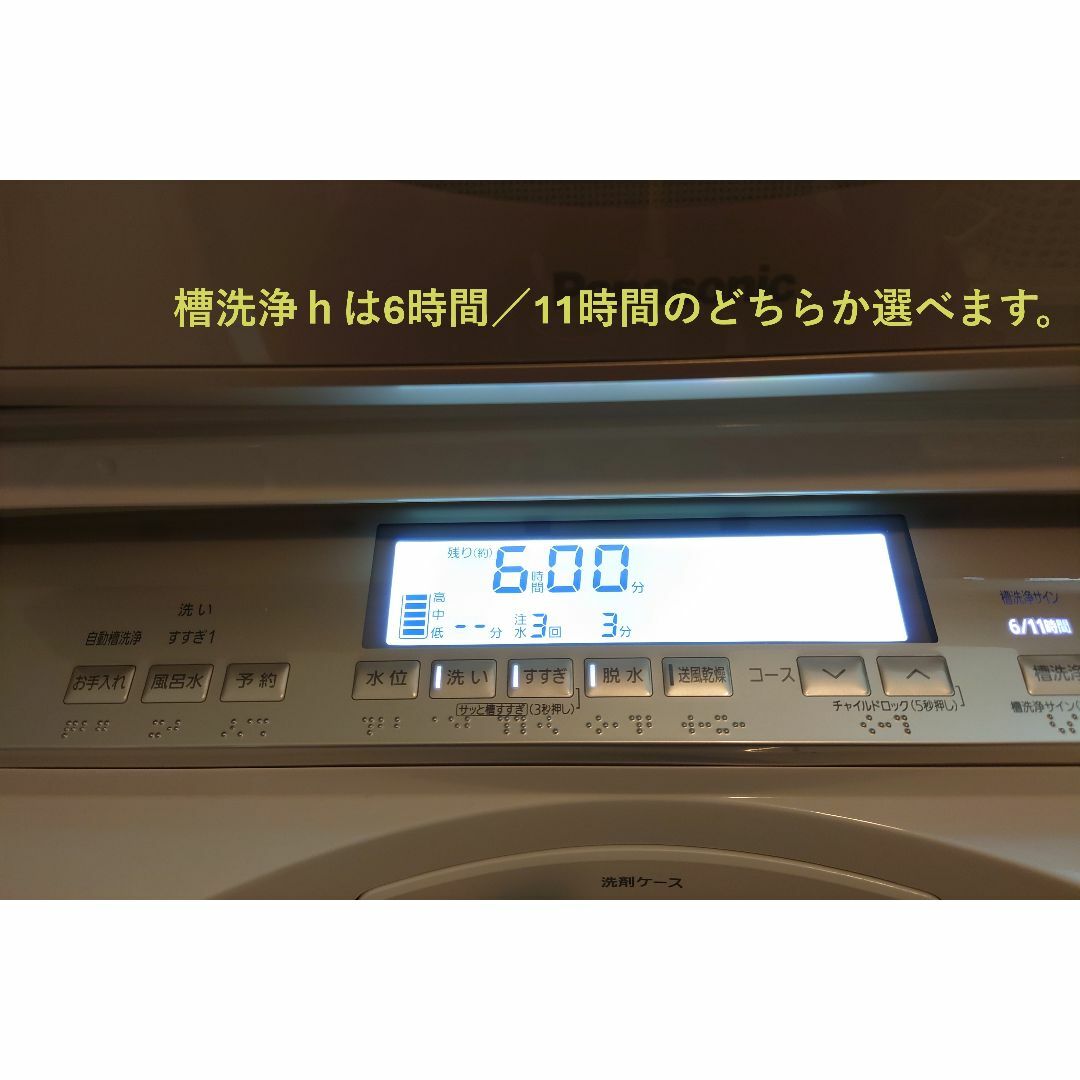 Panasonic - 美品 パナソニック全自動洗濯機 12KG NA-FA120V3の Panasonic - 美品 パナソニック全自動洗濯機 12KG NA-FA120V3の