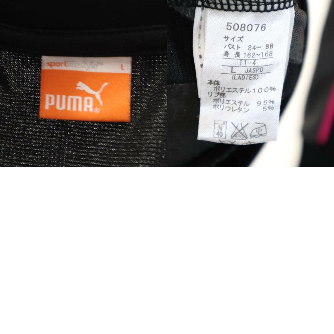PUMA - 古着 PUMA プーマ トラックジャケット 上下 セットアップ PUMA - 古着 PUMA プーマ トラックジャケット 上下 セットアップ