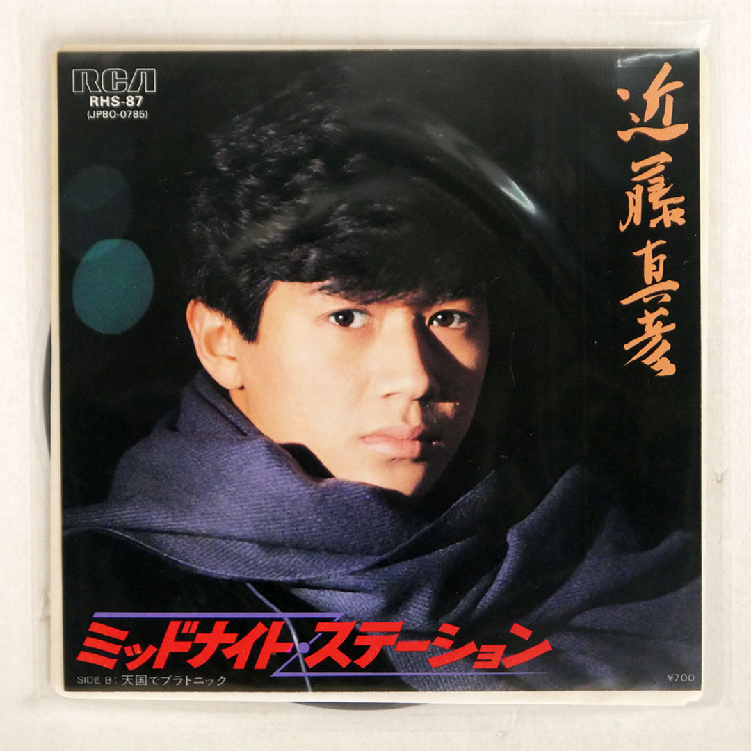 近藤真彦/ミッドナイト・ステーション/RCA RHS87 7 □の通販 by 近藤真彦/ミッドナイト・ステーション/RCA RHS87 7 □の通販 by