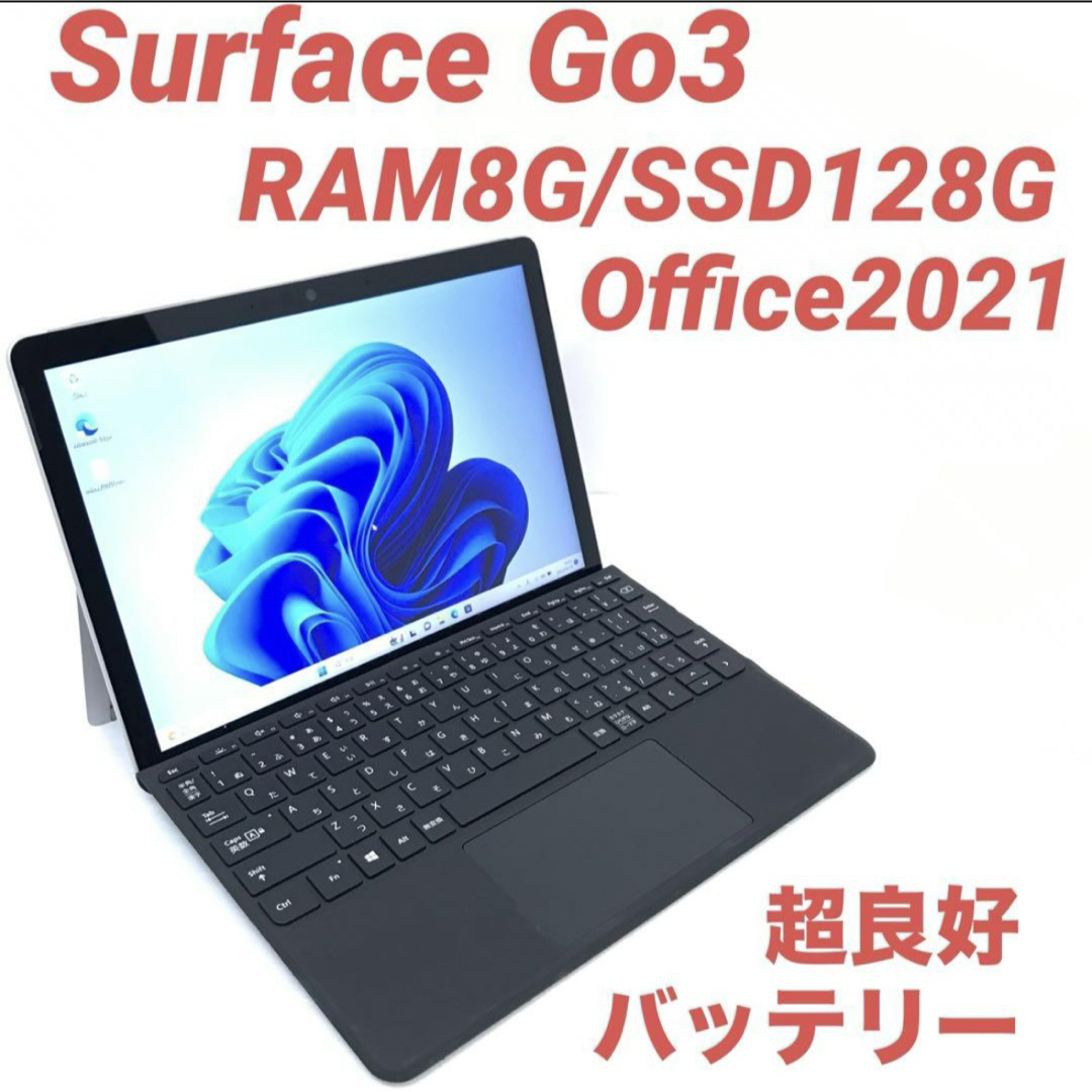 Surface - 【超美品・最高機】Surface Go3 8G/128G Officeの通販 Surface - 【超美品・最高機】Surface Go3 8G/128G Officeの通販