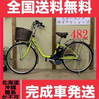 Panasonic - 582整備済新基準 パナソニック 電動アシスト自転車 Panasonic - 582整備済新基準 パナソニック 電動アシスト自転車