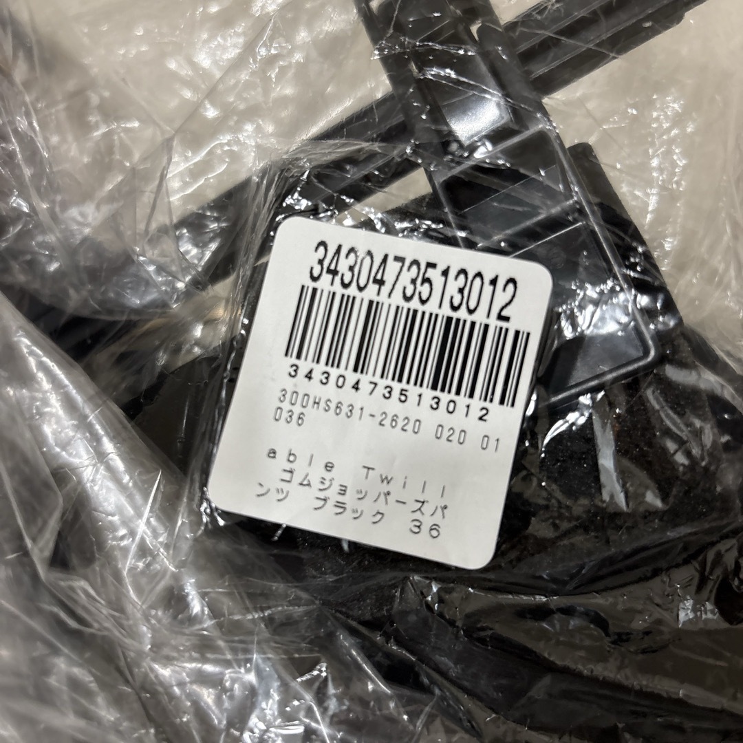 ENFOLD - ENFOLD エンフォルド ゴムジョッパーズパンツ 36の通販 ENFOLD - ENFOLD エンフォルド ゴムジョッパーズパンツ 36の通販