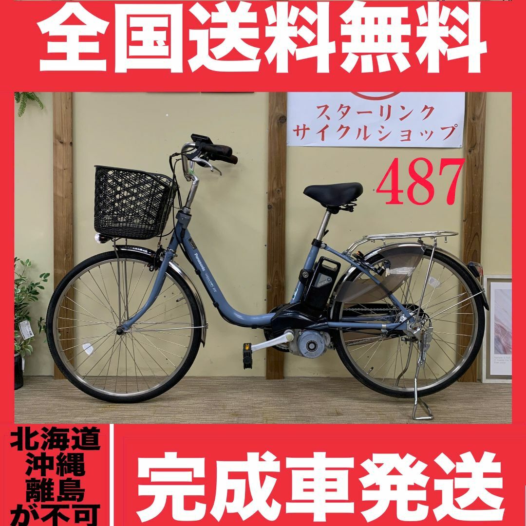 Panasonic - 587整備済新基準パナソニック ViVi DX電動アシスト Panasonic - 587整備済新基準パナソニック ViVi DX電動アシスト