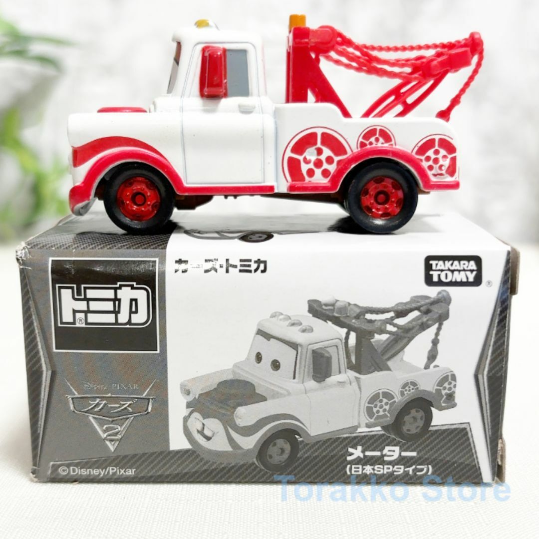 Takara Tomy - 【新品・未開封】カーズトミカ メーター(日本SP Takara Tomy - 【新品・未開封】カーズトミカ メーター(日本SP