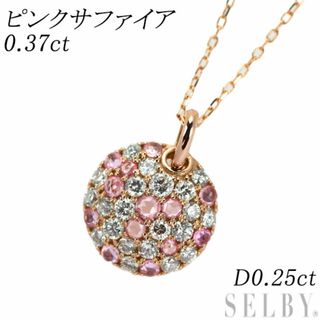 K18PG ローズカット ピンク サファイア ダイヤモンド ペンダント K18PG ローズカット ピンク サファイア ダイヤモンド ペンダント