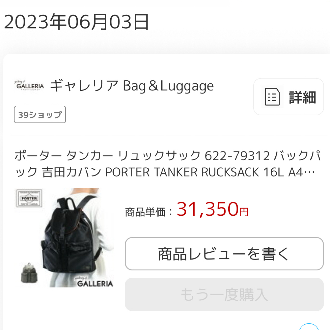 PORTER - ポーター タンカー リュックサック 622-79312 黒 PORTER - ポーター タンカー リュックサック 622-79312 黒