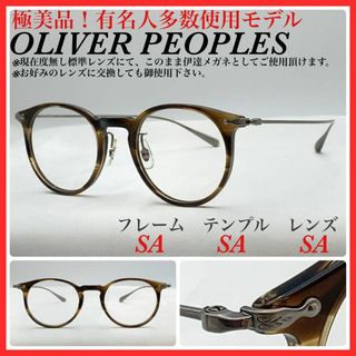 Oliver Peoples - 未使用 OLIVER PEOPLES MP-2 BKS 雅 日本製 Oliver Peoples - 未使用 OLIVER PEOPLES MP-2 BKS 雅 日本製