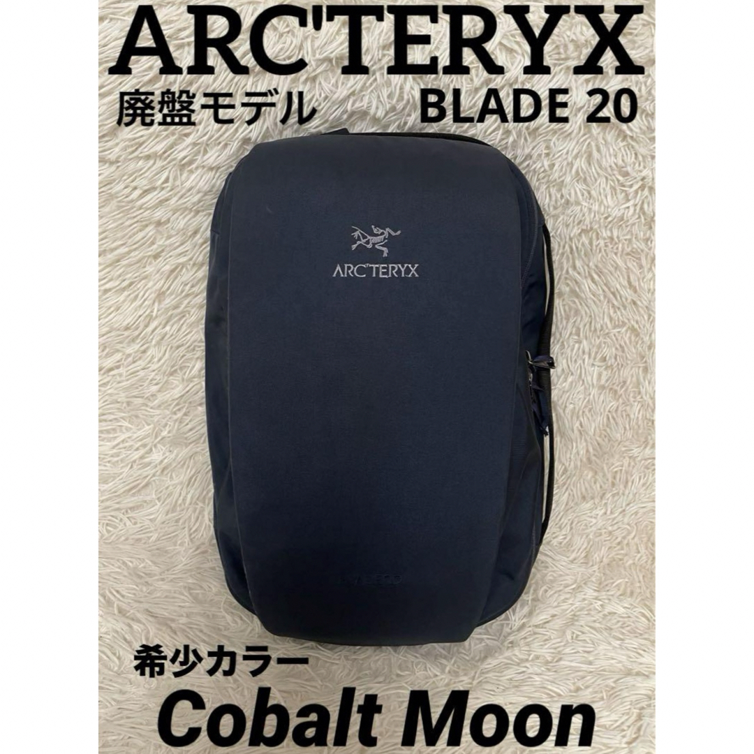 ARC'TERYX - ARCTERYX アークテリクス BLADE 20 ブレード ARC'TERYX - ARCTERYX アークテリクス BLADE 20 ブレード