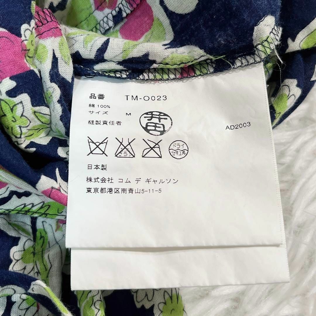 tricot COMME des GARCONS - 美品✨ トリコ コムデギャルソン 花 tricot COMME des GARCONS - 美品✨ トリコ コムデギャルソン 花
