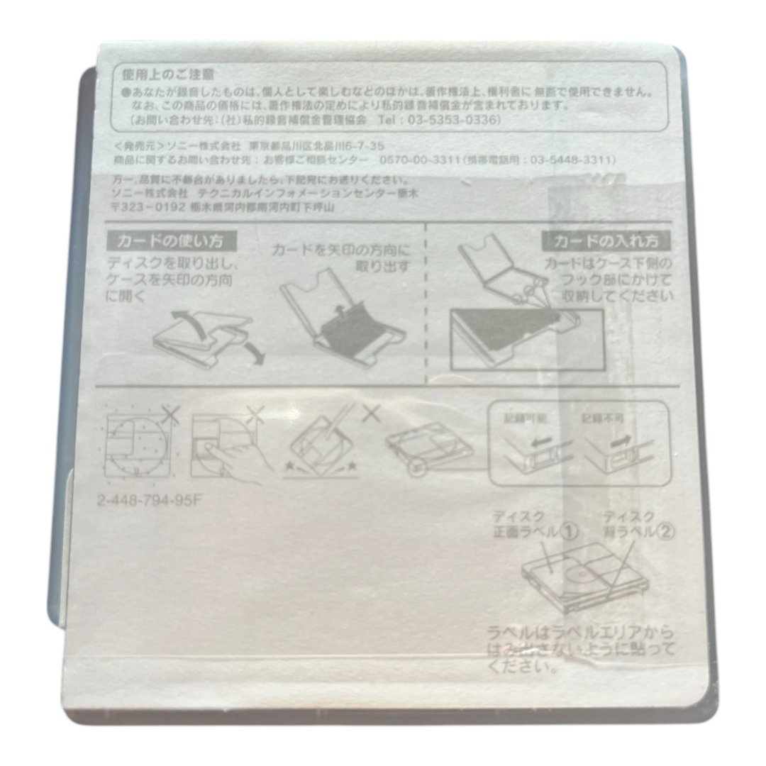 SONY - SONY MDカセット 80分 バラ未開封 5個の通販 by SONY - SONY MDカセット 80分 バラ未開封 5個の通販 by