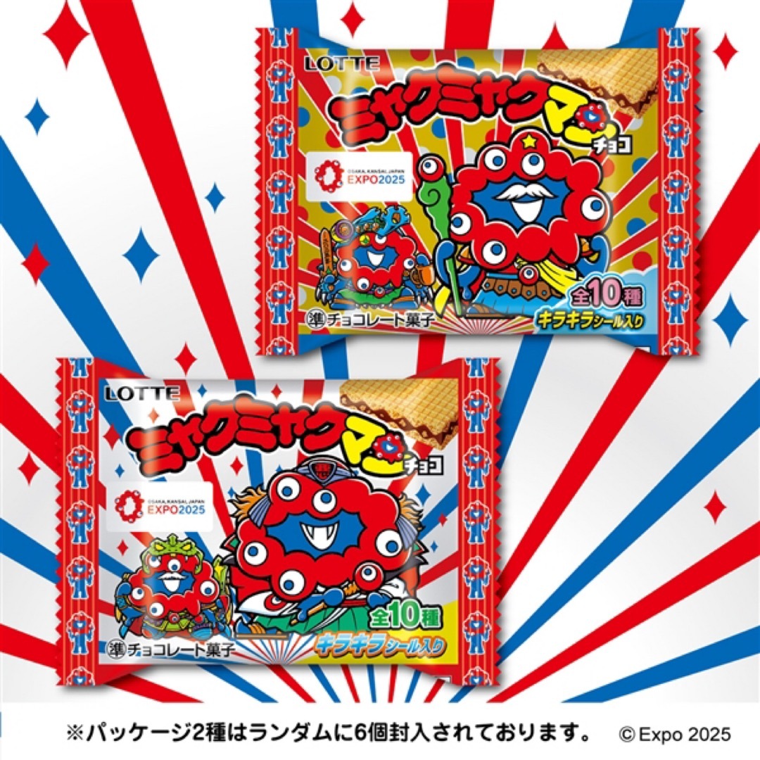 bikkuriman(LOTTE) - 【新品未開封】2BOX分です 中身12個のみ bikkuriman(LOTTE) - 【新品未開封】2BOX分です 中身12個のみ
