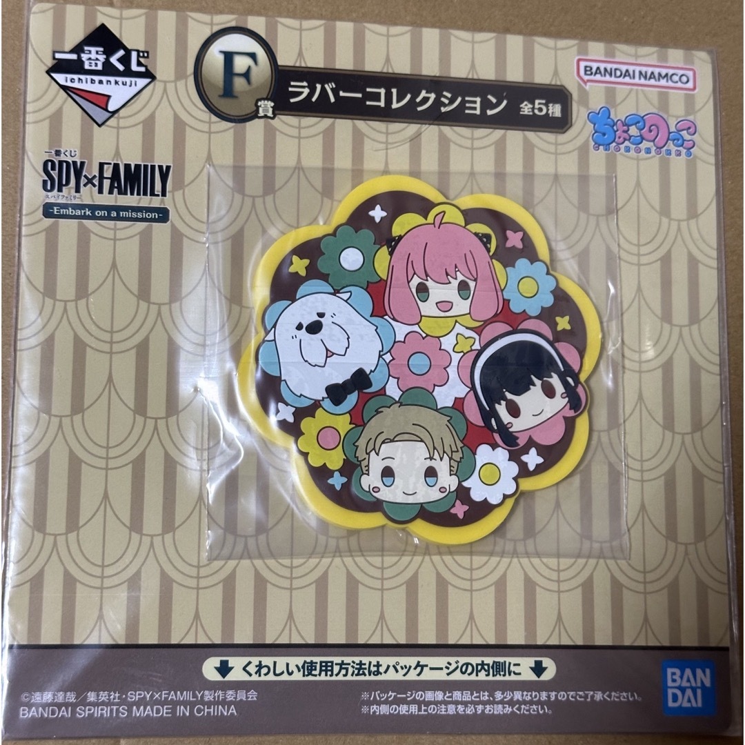 BANDAI - 一番くじ SPY×FAMILY F賞 ラバーコレクション スパイ BANDAI - 一番くじ SPY×FAMILY F賞 ラバーコレクション スパイ
